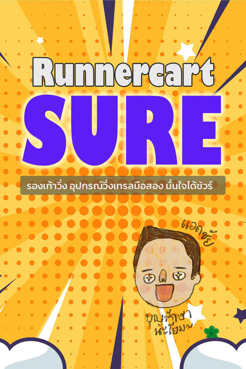 Runnercart Sure สินค้ามือสอง มั่นใจได้ชัวร์ – RUNNERCART