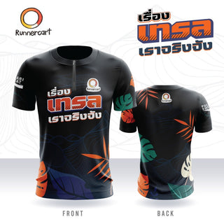 Made by Runnercart – RUNNERCART