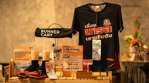 แลกคะแนน RR POINT – RUNNERCART