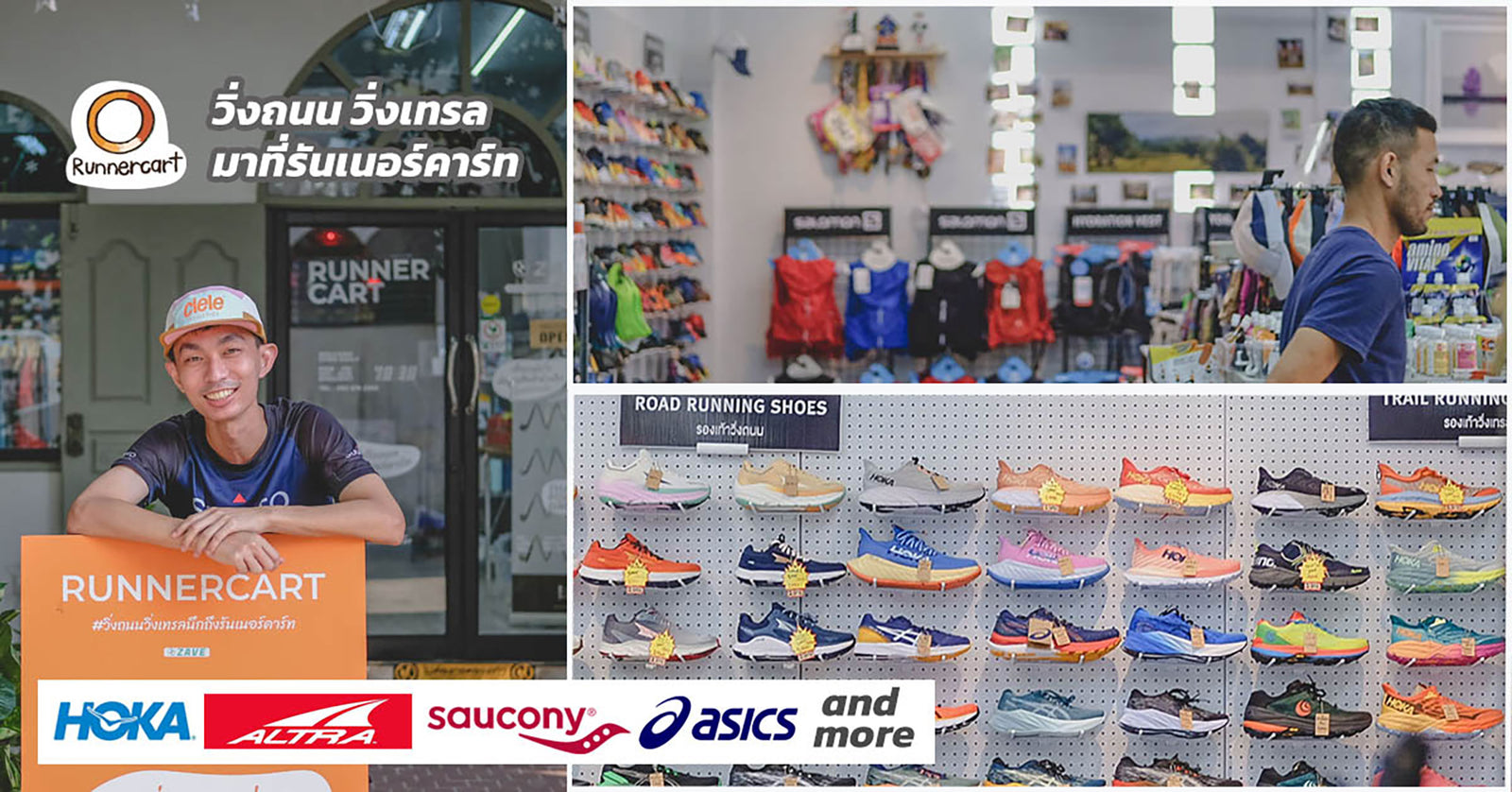 ติดต่อ – RUNNERCART